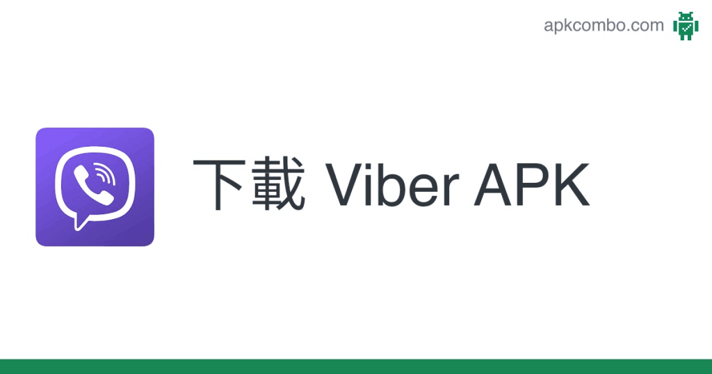 国内目前可以使用Viber吗？如何下载和注册Viber？ - 明点跨境OSDWAN