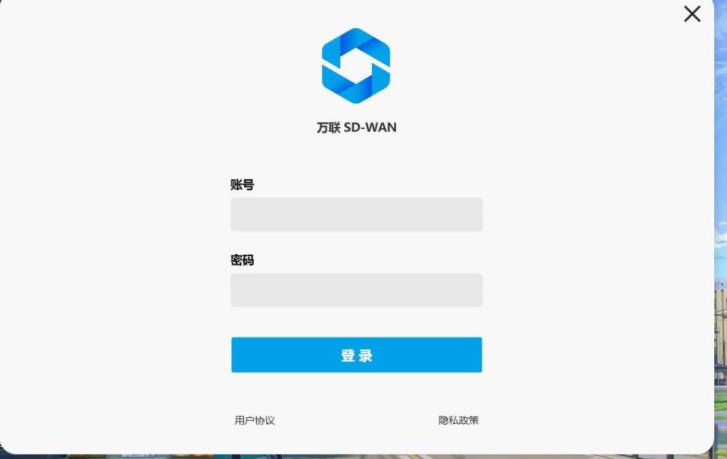 osdwan基础使用 – 明点跨境OSDWAN