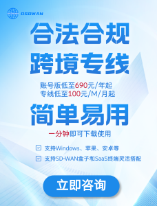 VPN是合法的吗？如何正确使用VPN？ – 明点跨境OSDWAN