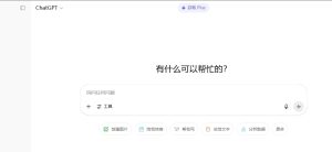 国内访问ChatGPT有哪些稳定的加速器? – 明点跨境OSDWAN